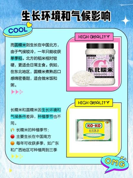 糯米是不是江米_江米和糯米的区别-第2张图片-山城妙识 糯米是不是江米_江米和糯米的区别-第2张图片-山城妙识