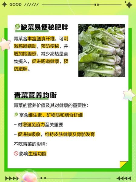 青菜吃多了有什么坏处_长期大量吃青菜的副作用-第3张图片-山城妙识 青菜吃多了有什么坏处_长期大量吃青菜的副作用-第3张图片-山城妙识