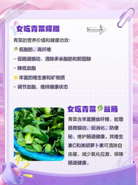 青菜吃多了有什么坏处_长期大量吃青菜的副作用-第1张图片-山城妙识 青菜吃多了有什么坏处_长期大量吃青菜的副作用-第1张图片-山城妙识