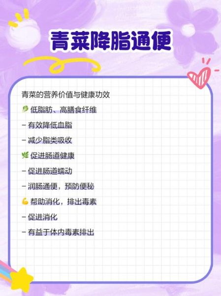 青菜吃多了有什么坏处_长期大量吃青菜的副作用-第2张图片-山城妙识 青菜吃多了有什么坏处_长期大量吃青菜的副作用-第2张图片-山城妙识