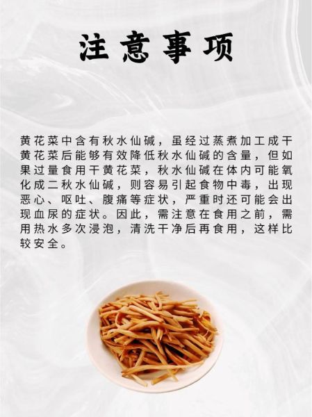 黄花菜都凉了典故出处_为什么用黄花菜比喻迟到-第2张图片-山城妙识 黄花菜都凉了典故出处_为什么用黄花菜比喻迟到-第2张图片-山城妙识