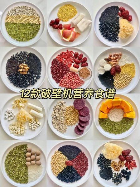 早餐豆浆放什么食材最营养_豆浆搭配哪些材料更健康-第3张图片-山城妙识 早餐豆浆放什么食材最营养_豆浆搭配哪些材料更健康-第3张图片-山城妙识