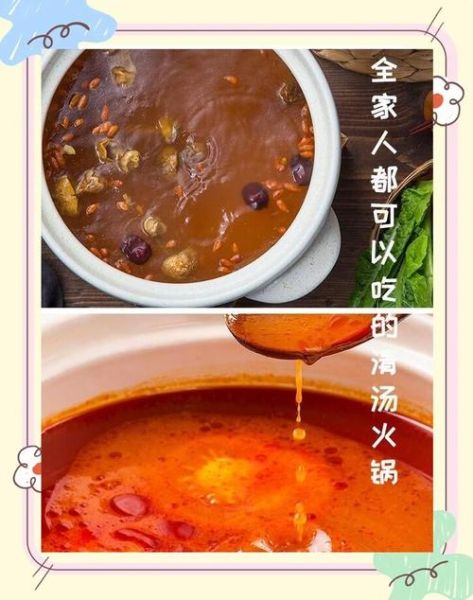 清汤火锅底料怎么做好吃_家庭自制清汤火锅底料配方-第1张图片-山城妙识 清汤火锅底料怎么做好吃_家庭自制清汤火锅底料配方-第1张图片-山城妙识