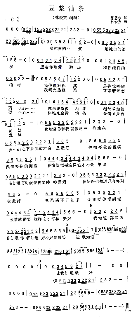 豆浆油条歌词含义_为什么成为经典-第1张图片-山城妙识 豆浆油条歌词含义_为什么成为经典-第1张图片-山城妙识