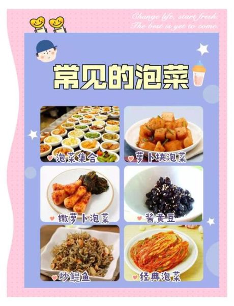 韩国泡菜怎么吃_韩国泡菜经典吃法大全-第2张图片-山城妙识 韩国泡菜怎么吃_韩国泡菜经典吃法大全-第2张图片-山城妙识