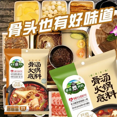 清汤火锅底料怎么做好吃_家庭自制清汤火锅底料配方-第3张图片-山城妙识 清汤火锅底料怎么做好吃_家庭自制清汤火锅底料配方-第3张图片-山城妙识