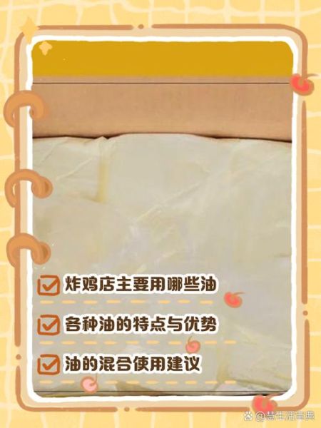 炸鸡用起酥油犯法吗_起酥油食品安全法规-第1张图片-山城妙识 炸鸡用起酥油犯法吗_起酥油食品安全法规-第1张图片-山城妙识