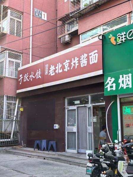 老北京炸酱面去哪加盟_加盟费用多少钱-第1张图片-山城妙识 老北京炸酱面去哪加盟_加盟费用多少钱-第1张图片-山城妙识
