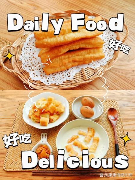 豆浆油条歌词含义_为什么成为经典-第2张图片-山城妙识 豆浆油条歌词含义_为什么成为经典-第2张图片-山城妙识