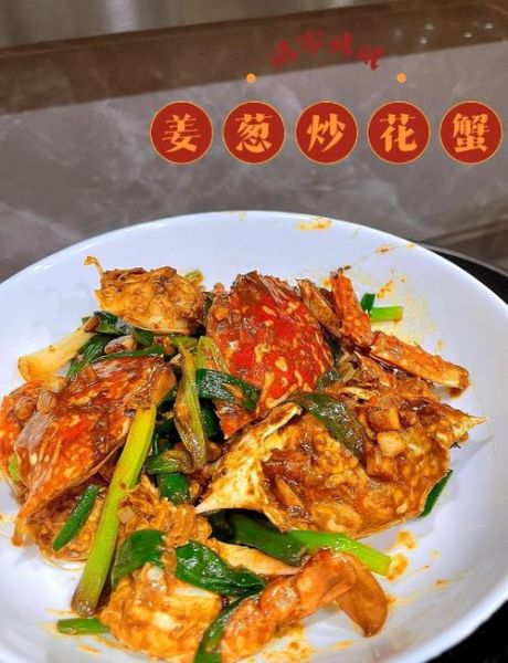 花蟹爆炒怎么做_花蟹爆炒需要焯水吗-第2张图片-山城妙识 花蟹爆炒怎么做_花蟹爆炒需要焯水吗-第2张图片-山城妙识