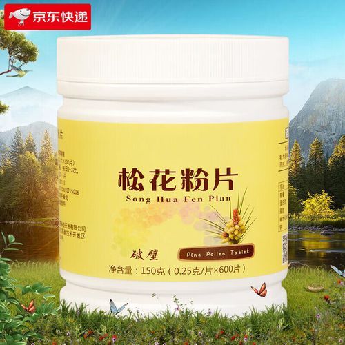 破壁松花粉片骗局_真的有效吗-第1张图片-山城妙识 破壁松花粉片骗局_真的有效吗-第1张图片-山城妙识