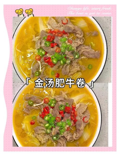 肥牛金针菇汤怎么做_肥牛金针菇汤热量高吗-第3张图片-山城妙识 肥牛金针菇汤怎么做_肥牛金针菇汤热量高吗-第3张图片-山城妙识