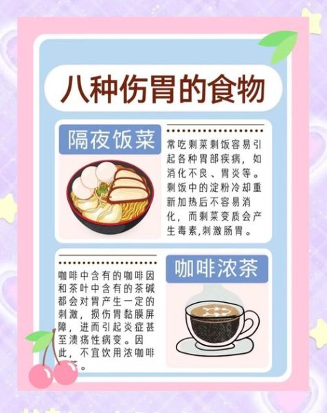 胃病不能吃什么食物_胃病患者饮食禁忌-第1张图片-山城妙识 胃病不能吃什么食物_胃病患者饮食禁忌-第1张图片-山城妙识
