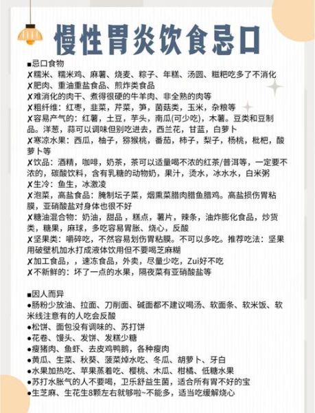 胃病不能吃什么食物_胃病患者饮食禁忌-第2张图片-山城妙识 胃病不能吃什么食物_胃病患者饮食禁忌-第2张图片-山城妙识
