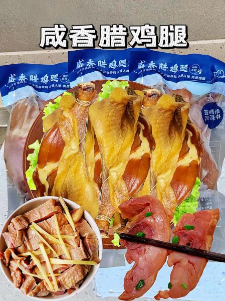 腊鸡腿怎么腌制_腊鸡腿蒸多久才熟-第2张图片-山城妙识 腊鸡腿怎么腌制_腊鸡腿蒸多久才熟-第2张图片-山城妙识