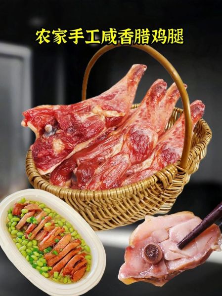 腊鸡腿怎么腌制_腊鸡腿蒸多久才熟-第1张图片-山城妙识 腊鸡腿怎么腌制_腊鸡腿蒸多久才熟-第1张图片-山城妙识