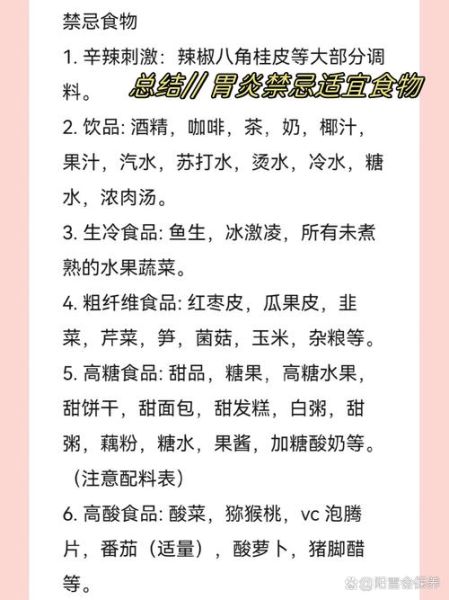 胃病不能吃什么食物_胃病患者饮食禁忌-第3张图片-山城妙识 胃病不能吃什么食物_胃病患者饮食禁忌-第3张图片-山城妙识