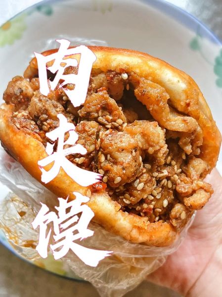 肉夹馍图片怎么拍才搞笑_肉夹馍搞笑配文怎么写-第1张图片-山城妙识