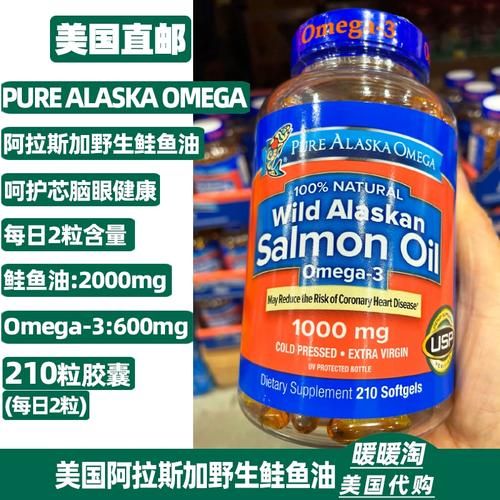 鲑鱼油软胶囊的功效与作用_什么人适合吃-第3张图片-山城妙识 鲑鱼油软胶囊的功效与作用_什么人适合吃-第3张图片-山城妙识