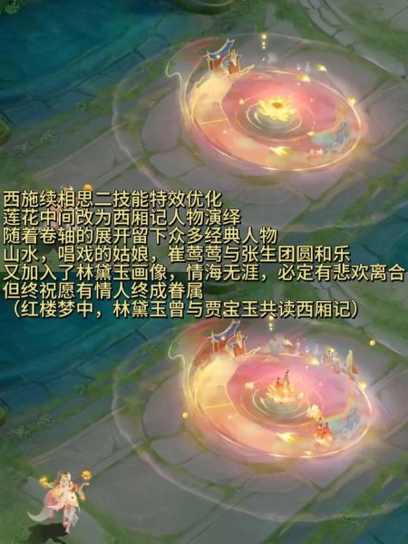 西施新皮肤多少钱_西施新皮肤值得买吗-第3张图片-山城妙识 西施新皮肤多少钱_西施新皮肤值得买吗-第3张图片-山城妙识