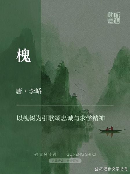 槐花诗句有哪些_槐花象征什么-第3张图片-山城妙识 槐花诗句有哪些_槐花象征什么-第3张图片-山城妙识