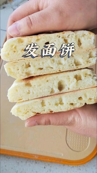 发面蒸饼怎么做_家常做法视频-第1张图片-山城妙识 发面蒸饼怎么做_家常做法视频-第1张图片-山城妙识