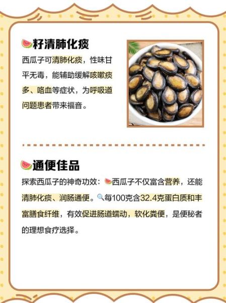 西瓜子怎么来的_西瓜子是怎么形成的-第3张图片-山城妙识 西瓜子怎么来的_西瓜子是怎么形成的-第3张图片-山城妙识