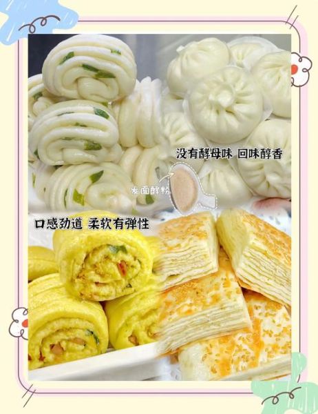 发面蒸饼怎么做_家常做法视频-第2张图片-山城妙识 发面蒸饼怎么做_家常做法视频-第2张图片-山城妙识