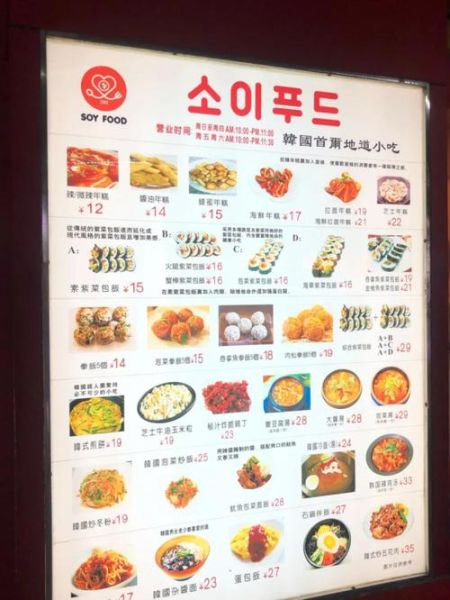 韩国最火的小吃加盟店有哪些_韩国小吃加盟费多少钱-第3张图片-山城妙识 韩国最火的小吃加盟店有哪些_韩国小吃加盟费多少钱-第3张图片-山城妙识
