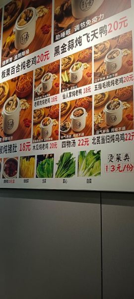 食疗养生馆加盟多少钱_加盟流程是什么-第3张图片-山城妙识 食疗养生馆加盟多少钱_加盟流程是什么-第3张图片-山城妙识