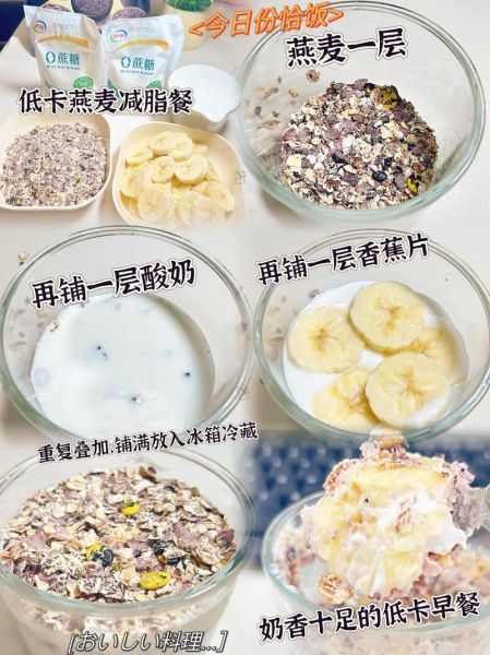 燕麦片减肥的正确吃法_燕麦片减肥多久见效-第1张图片-山城妙识