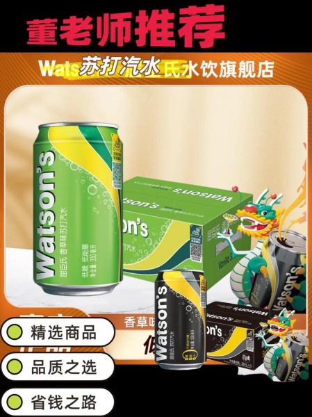 香草味苏打水好喝吗_香草味苏打水哪个牌子好-第2张图片-山城妙识 香草味苏打水好喝吗_香草味苏打水哪个牌子好-第2张图片-山城妙识