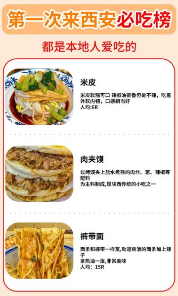 西安特色美食小吃排名_哪些值得吃-第3张图片-山城妙识 西安特色美食小吃排名_哪些值得吃-第3张图片-山城妙识