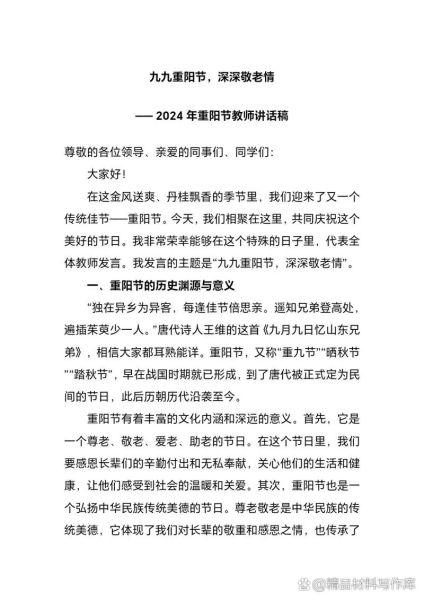 重阳节放假吗_2024年重阳节是否放假-第3张图片-山城妙识 重阳节放假吗_2024年重阳节是否放假-第3张图片-山城妙识