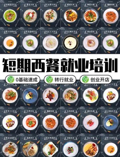 西餐工艺专业就业前景怎么样_毕业后能做什么工作-第2张图片-山城妙识