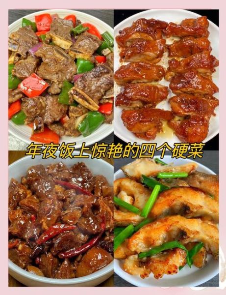 春节北方菜谱家常菜做法_年夜饭必备硬菜怎么做-第2张图片-山城妙识 春节北方菜谱家常菜做法_年夜饭必备硬菜怎么做-第2张图片-山城妙识