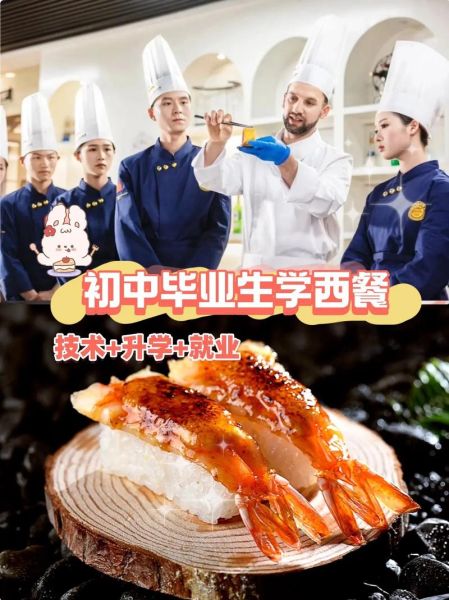 西餐工艺专业就业前景怎么样_毕业后能做什么工作-第1张图片-山城妙识