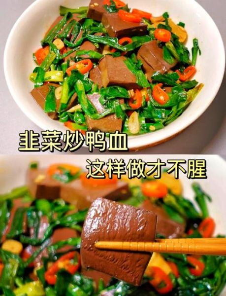 鸭血怎么煮汤比较好吃_鸭血汤去腥增鲜技巧-第1张图片-山城妙识 鸭血怎么煮汤比较好吃_鸭血汤去腥增鲜技巧-第1张图片-山城妙识