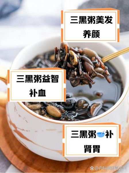 黑豆可以煮粥吗_黑豆粥的正确做法-第2张图片-山城妙识 黑豆可以煮粥吗_黑豆粥的正确做法-第2张图片-山城妙识