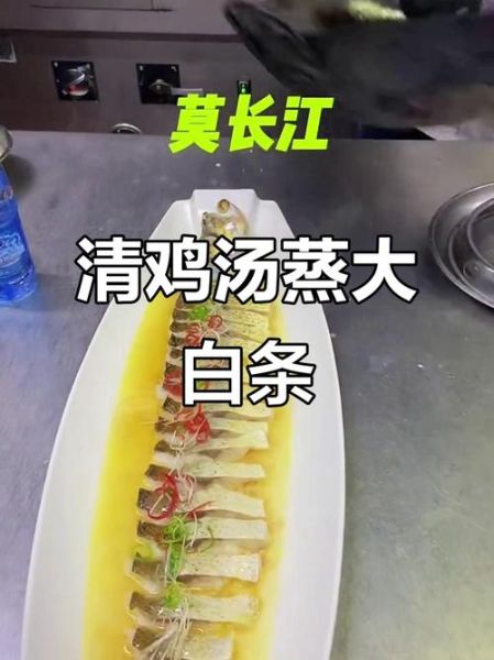 清蒸翘嘴鱼怎么做_清蒸翘嘴鱼的家常做法-第3张图片-山城妙识 清蒸翘嘴鱼怎么做_清蒸翘嘴鱼的家常做法-第3张图片-山城妙识