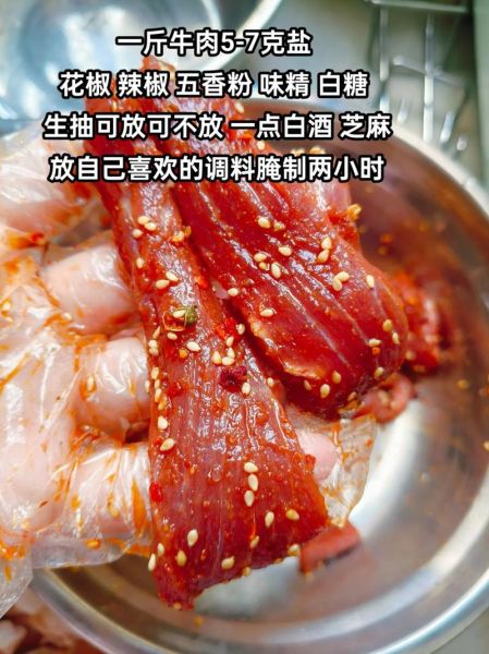 风干牛肉干保质期多久_如何正确保存-第2张图片-山城妙识 风干牛肉干保质期多久_如何正确保存-第2张图片-山城妙识