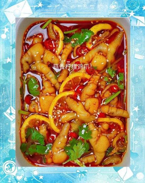 秘制柠檬酸辣鸡爪怎么做_酸辣鸡爪配方比例-第2张图片-山城妙识 秘制柠檬酸辣鸡爪怎么做_酸辣鸡爪配方比例-第2张图片-山城妙识
