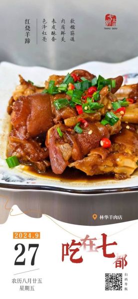 羊蹄怎么做好吃_羊蹄的家常做法步骤-第3张图片-山城妙识 羊蹄怎么做好吃_羊蹄的家常做法步骤-第3张图片-山城妙识