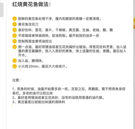 红烧黄花鱼怎么做_家常做法步骤-第1张图片-山城妙识 红烧黄花鱼怎么做_家常做法步骤-第1张图片-山城妙识