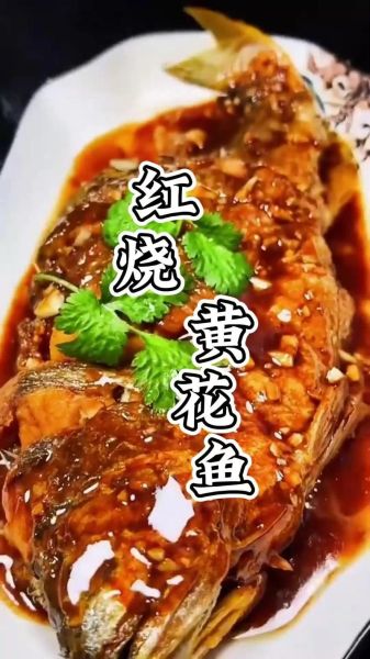 红烧黄花鱼怎么做_家常做法步骤-第3张图片-山城妙识 红烧黄花鱼怎么做_家常做法步骤-第3张图片-山城妙识
