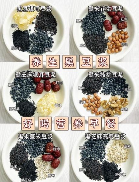 黑豆浆的做法_黑豆浆配方比例窍门-第1张图片-山城妙识 黑豆浆的做法_黑豆浆配方比例窍门-第1张图片-山城妙识