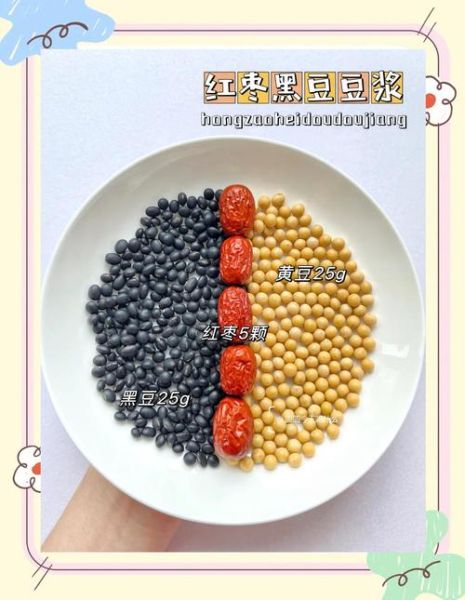 黑豆浆的做法_黑豆浆配方比例窍门-第3张图片-山城妙识 黑豆浆的做法_黑豆浆配方比例窍门-第3张图片-山城妙识