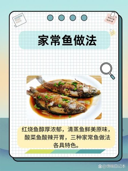 鲤鱼的做法有哪些_家常鲤鱼怎么做好吃-第1张图片-山城妙识 鲤鱼的做法有哪些_家常鲤鱼怎么做好吃-第1张图片-山城妙识