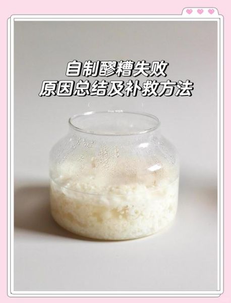 酒酿怎么做_酒酿失败原因-第1张图片-山城妙识 酒酿怎么做_酒酿失败原因-第1张图片-山城妙识