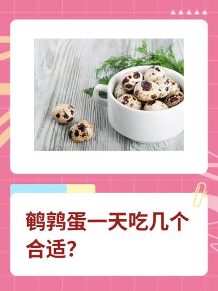 鹌鹑蛋营养价值高吗_鹌鹑蛋一天吃几个最好-第1张图片-山城妙识 鹌鹑蛋营养价值高吗_鹌鹑蛋一天吃几个最好-第1张图片-山城妙识